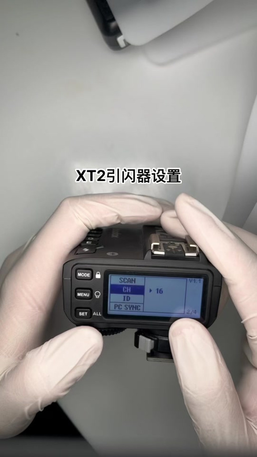 引闪器怎么使用截图