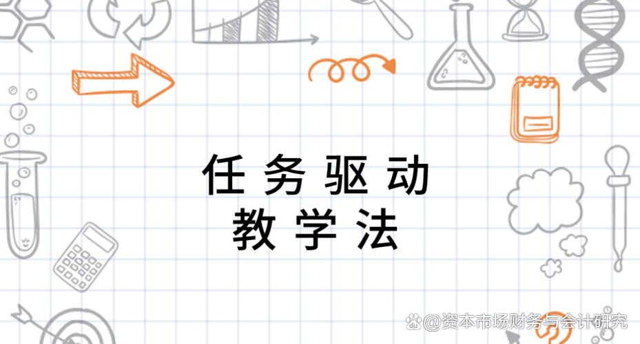 大任务教学截图