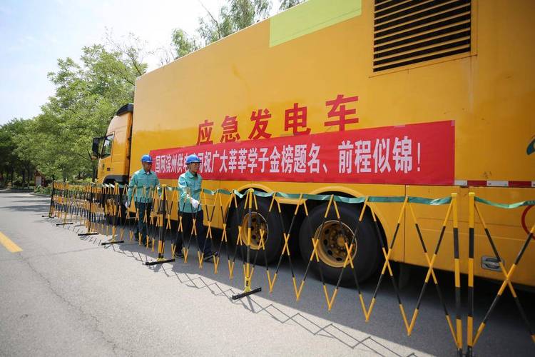 滨州电力公司图标