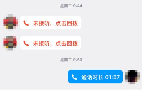 打qq电话的时候可以接电话吗缩略图