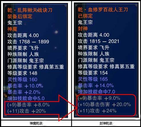 诛仙3坎人王武器一览表图标