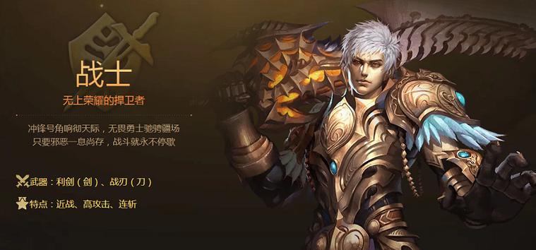 魔域哪个职业适合平民图标