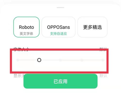 oppo手机桌面字体怎么放大