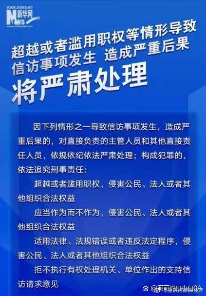 国企最怕三个投诉方式图标