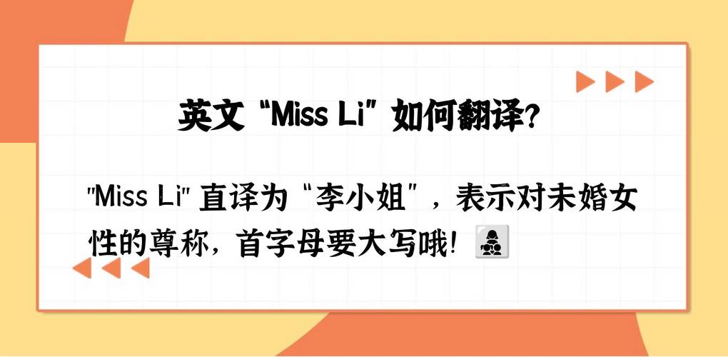MissLi是什么意思截图