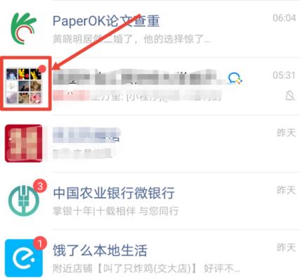 怎么把别人的头像换了图标
