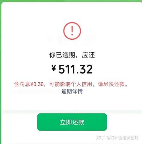 征信上没有逾期但是收到催收