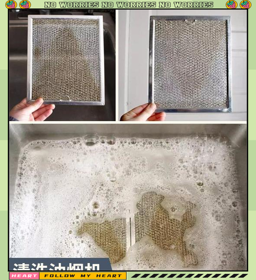 油烟机过滤网清洗绝招截图