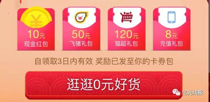 红包0元购图标