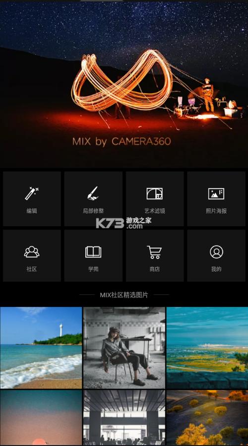 mix滤镜大师破解版2019截图
