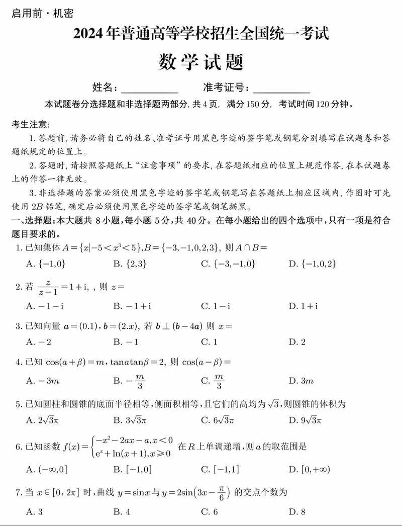 中国试题试卷网图标