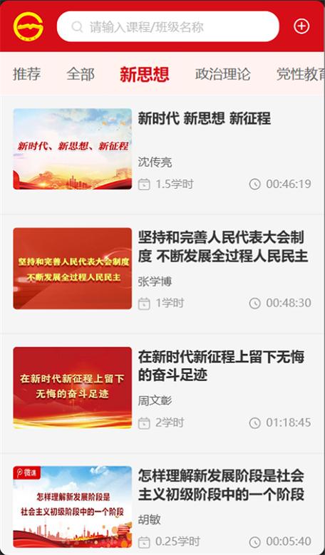 贵州网院苹果版登录入口图标