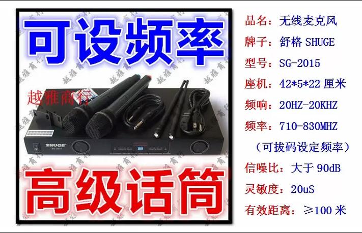 u段话筒可以通用吗图标