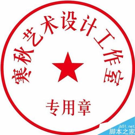 印章生成图标