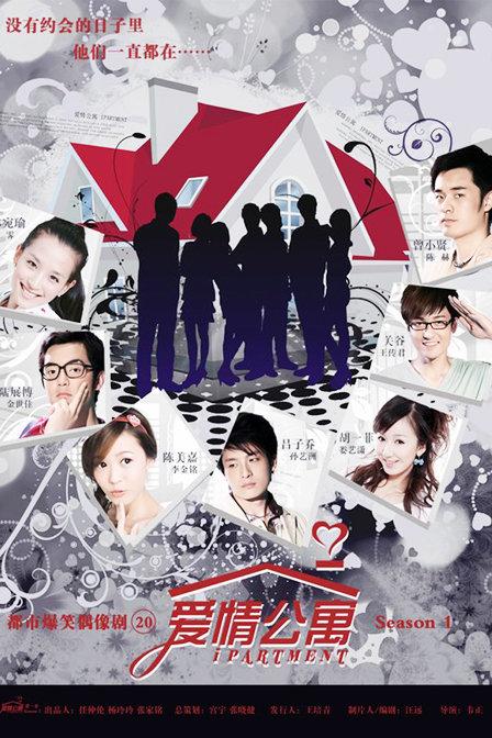 爱情公寓1图标