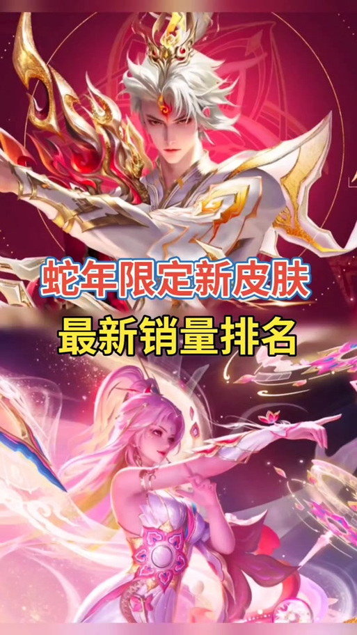 2026会返场蛇年限定吗图标