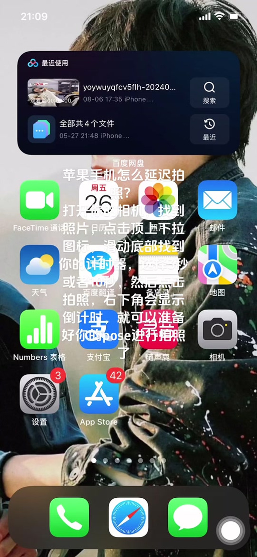 苹果手机拍照为什么有延迟截图
