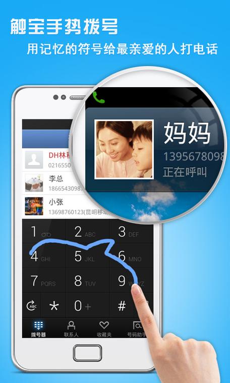 查手机号码怎么查图标