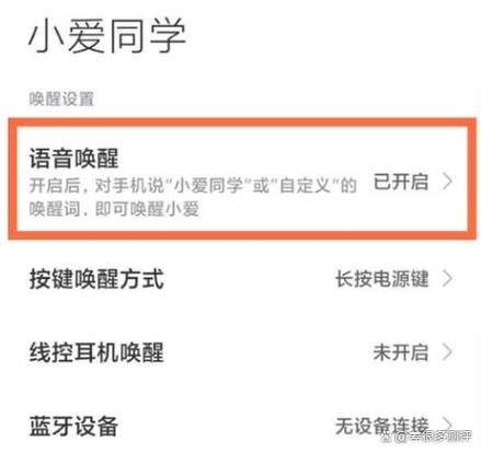 小爱同学闹钟音量升高截图