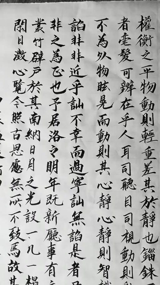 练字必练的文章