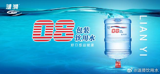 涟漪08饮用水和纯净水哪个好图标