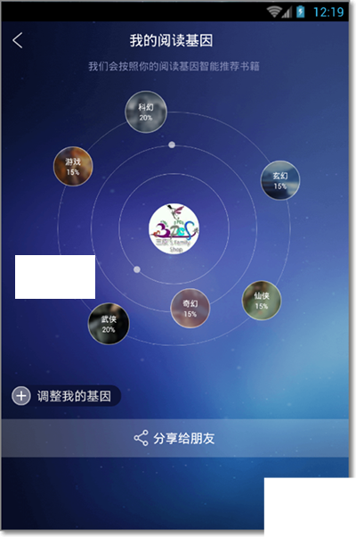 qq阅读每次打开都有广告图标