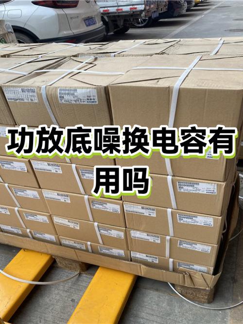 功放机音调电容有必要更换吗图标