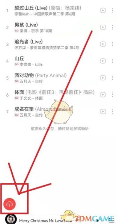 百度云歌曲怎么导入网易云图标