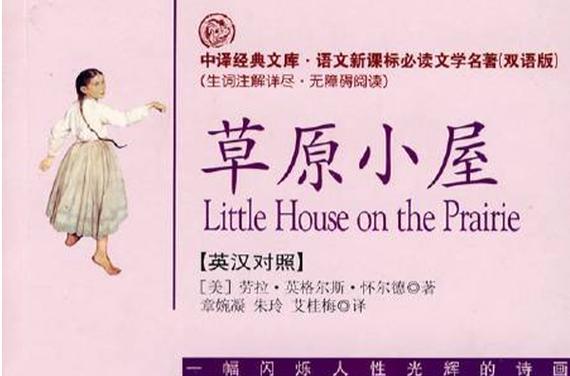 草原小屋第一季电视剧截图