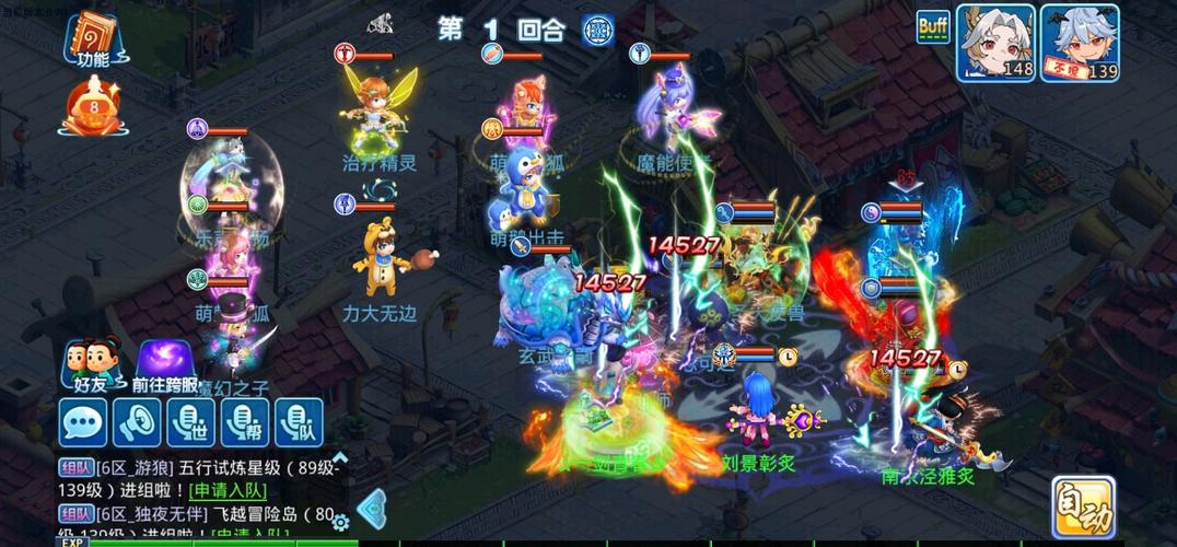 水浒q传无限图标