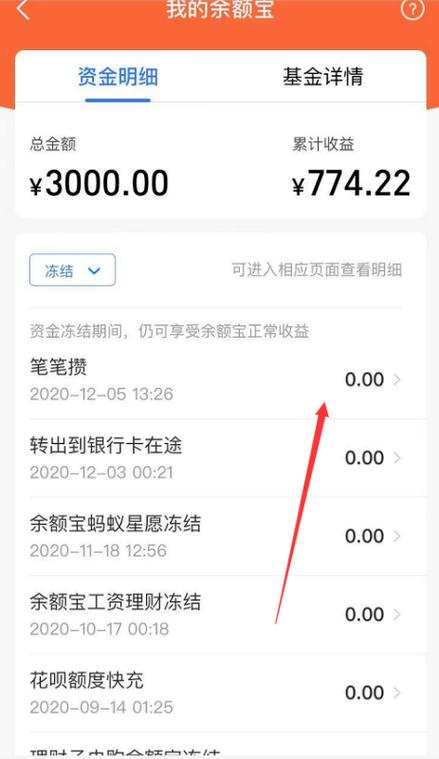 怎么去掉支付宝的笔笔攒图标