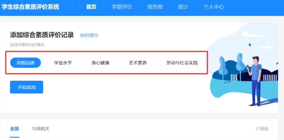 河南综合素质评价登录入口图标