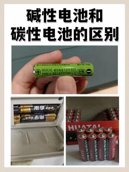 干电池和碱性电池能通用吗图标