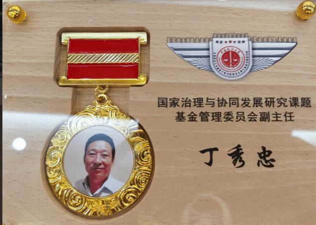 丁秀中的华云数字是合法的吗