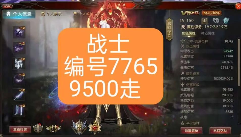 魔域军团副本1000分战绩奖励图标