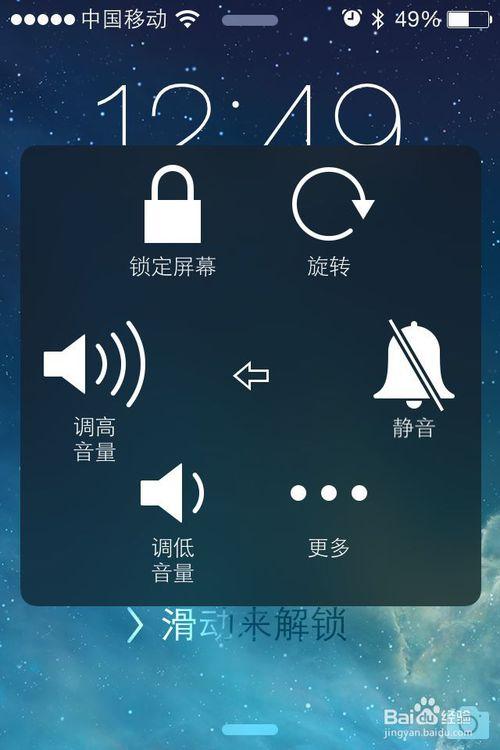 iphone待机界面设置截图