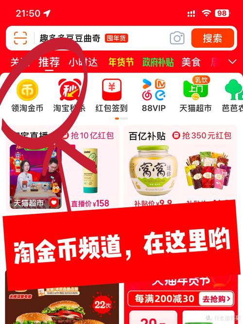 淘金币兑换闲鱼币注意事项图标