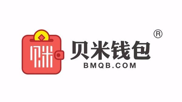 贝米钱包里个钱拿不出怎么办截图