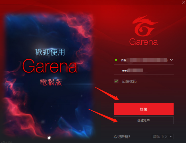 台服garena注册图标
