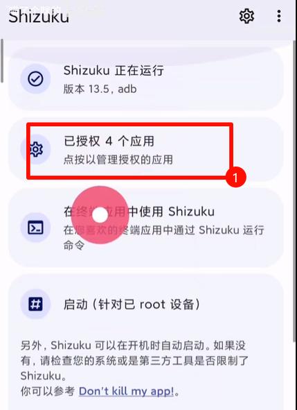 安卓12文件访问限制解决方法图标