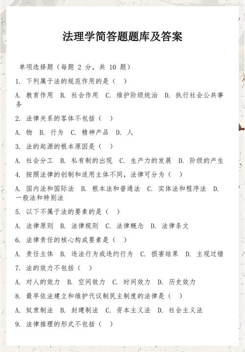 本地题库自动答题截图