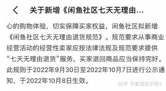 闲鱼平台规则有哪些图标