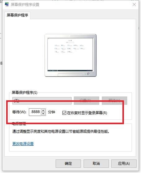 电脑锁屏界面没反应