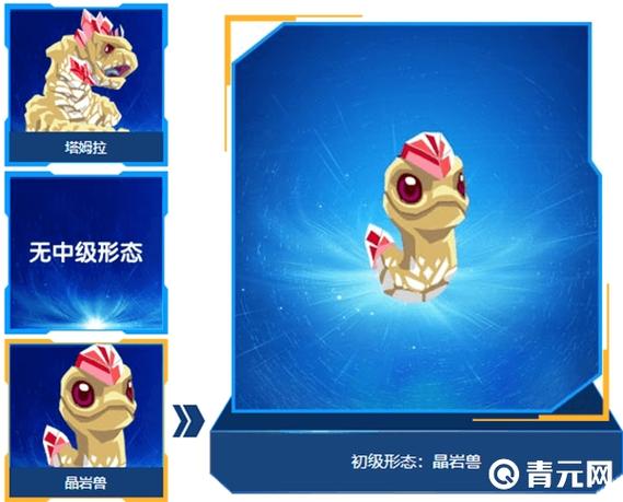 赛尔号星球大战晶岩兽怎么获得图标