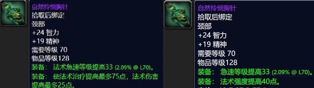 魔兽世界85级法师武器附魔图标