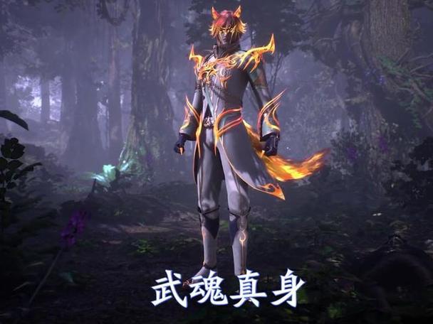 斗罗大陆之转生眼武魂图标