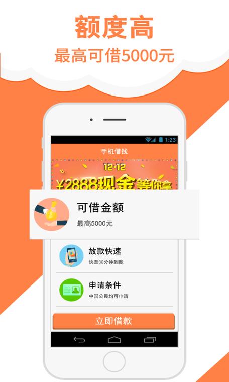 手机上哪些平台可以借钱图标