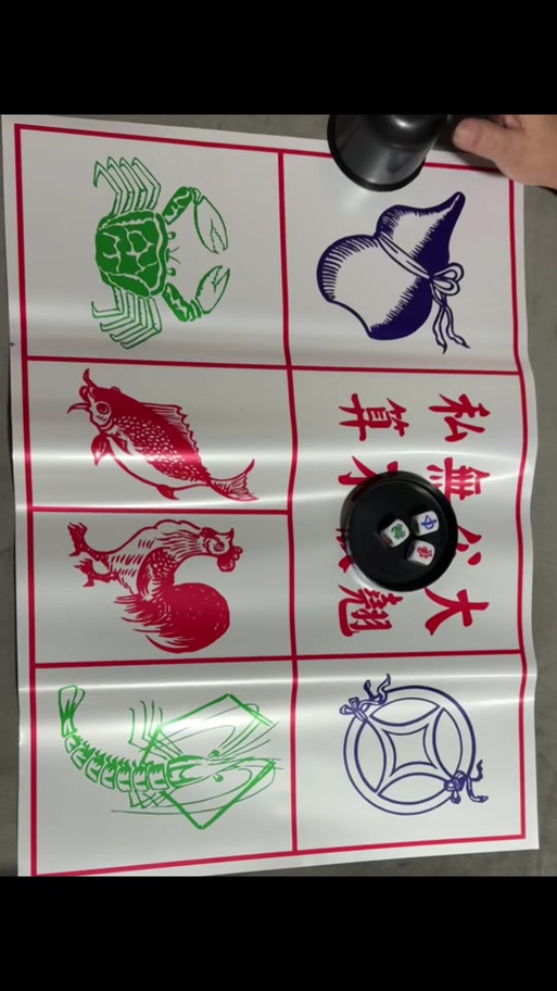 鱼虾蟹概率计算公式截图