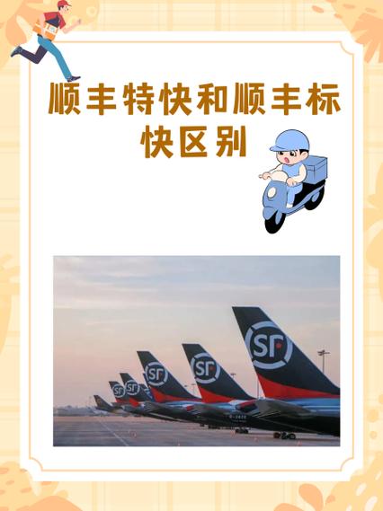 顺丰标快会比预计时间快吗