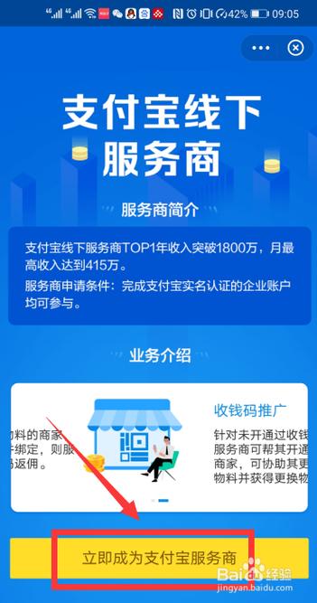 支付宝服务商平台图标